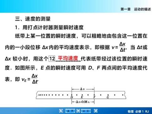 5个位移纸带法求加速度公式图标