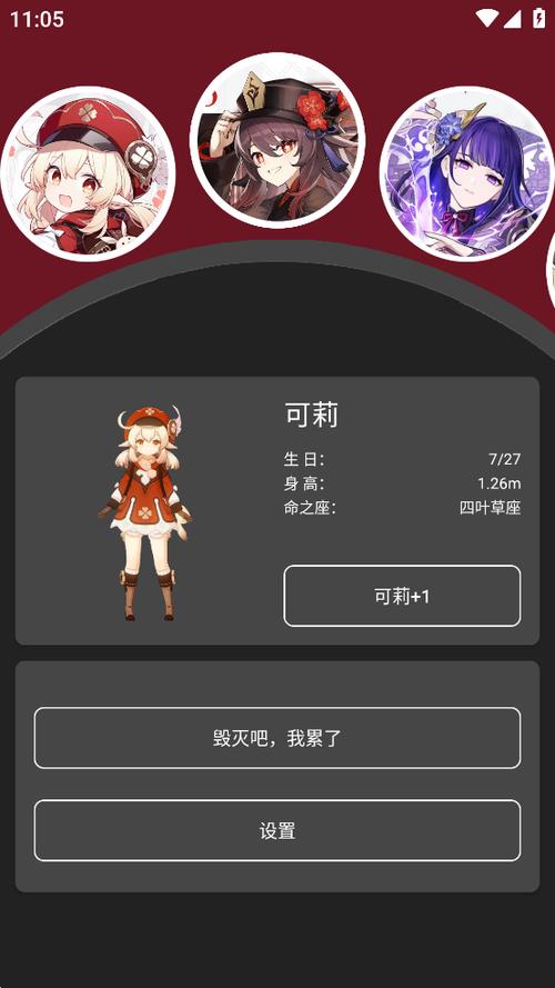 原神桌宠手机版下载全角色