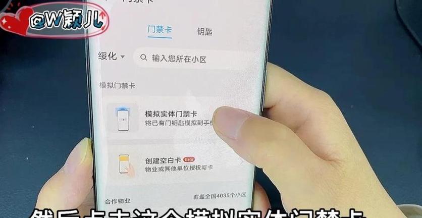 手机nfc门禁卡复制图标