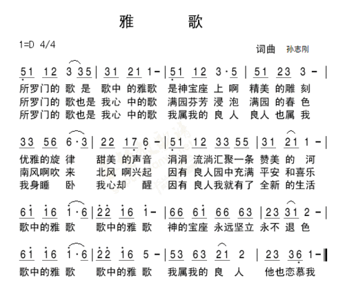 雅歌2024年最新版图标