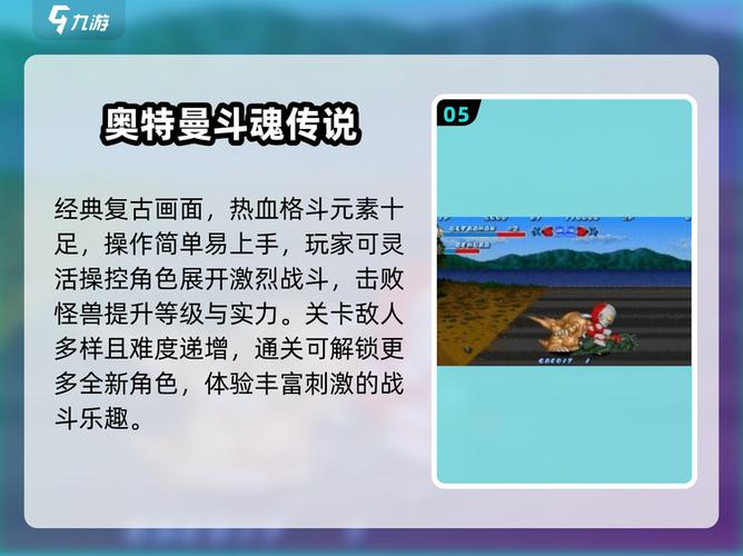 奥特曼内购版下载入口截图