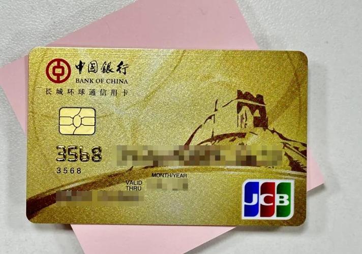 招行jcb信用卡