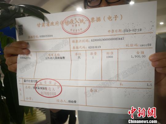甘肃省政府非税缴费图标