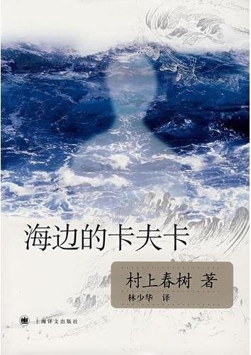 村上春树最值得看的书截图