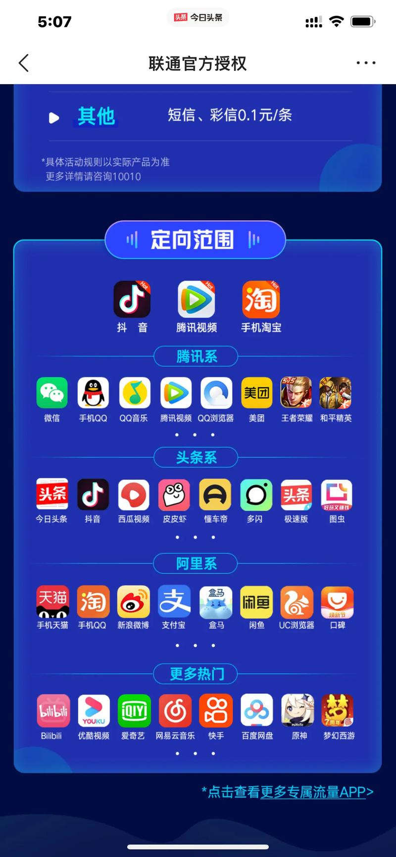 腾讯王卡taptap免流吗图标