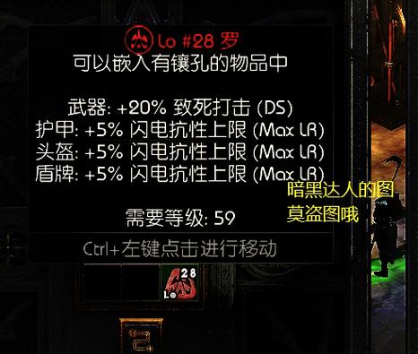 暗黑2bug是什么意思图标