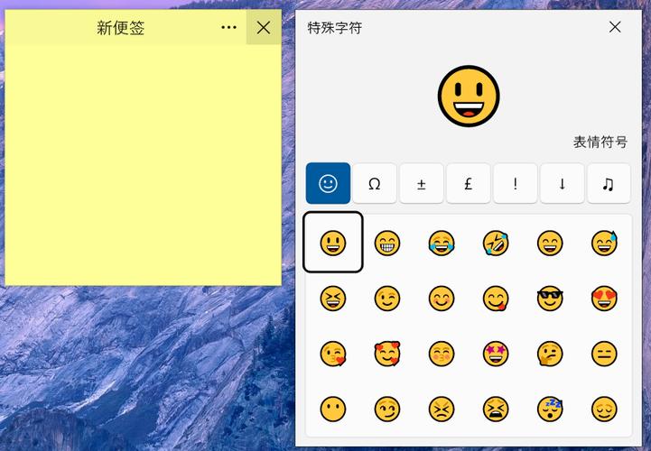 桌面记事本便签软件缩略图