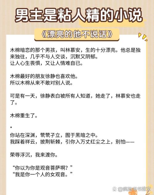 我的粘人精男友txt