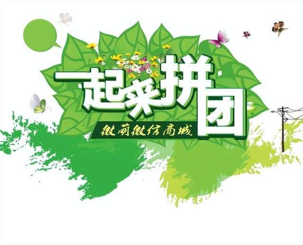 新出来的拼团图标
