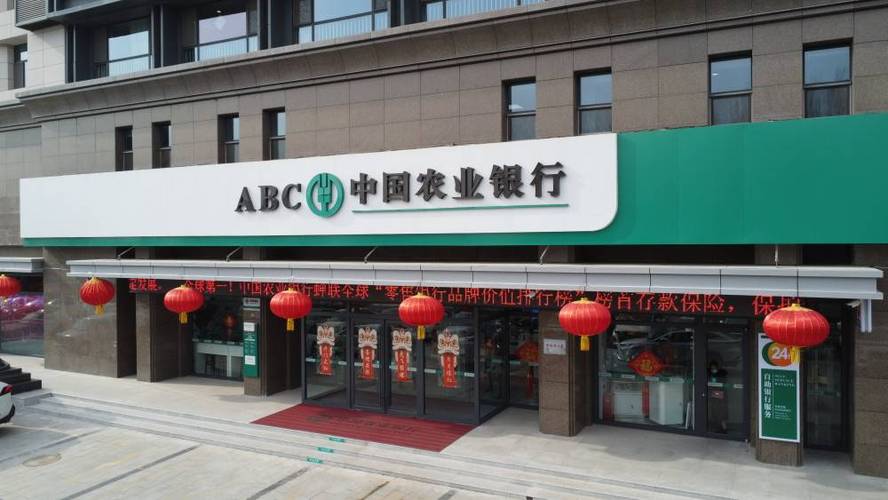 离我最近的中国农业银行图标