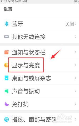 oppoa9时间显示怎么改成横的截图
