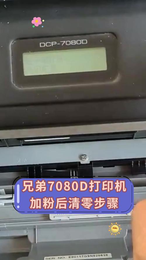 7080打印机加粉清零步骤图标