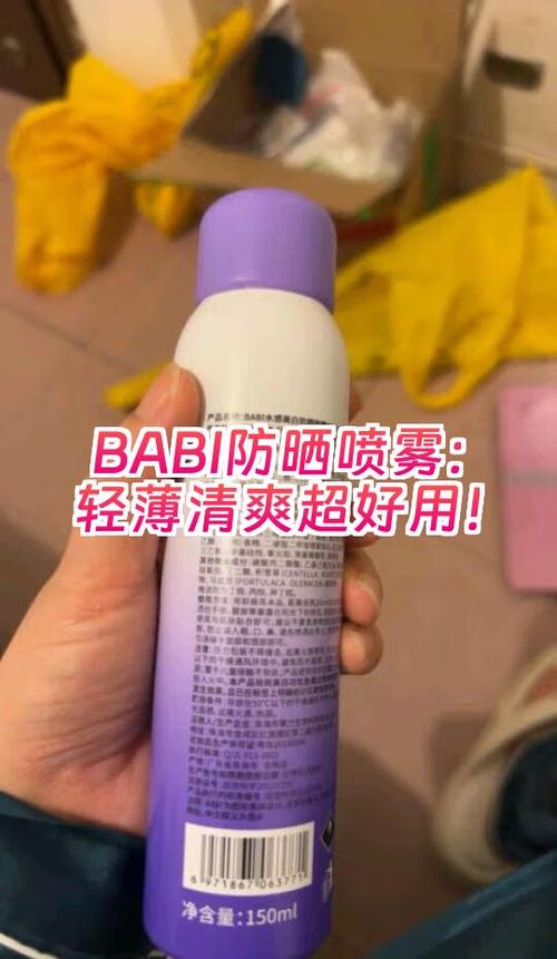 什么牌子的防晒喷雾防晒效果最好截图