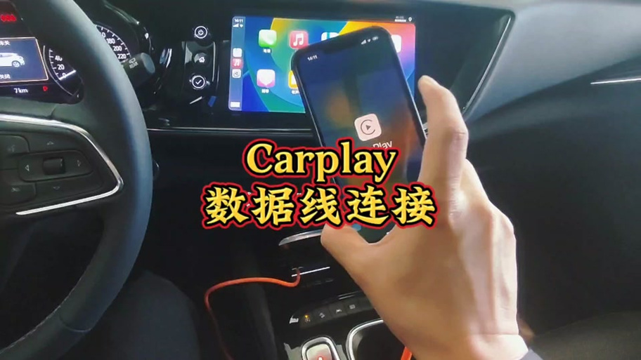 ipad破解carplay截图