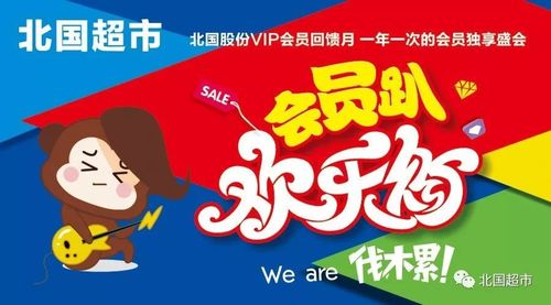 欢乐购会员图标