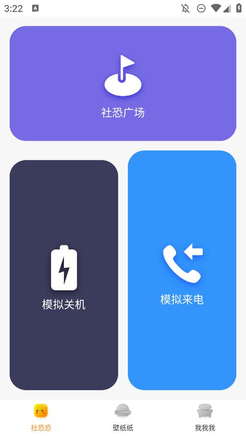 社恐快跑安卓版下载图标