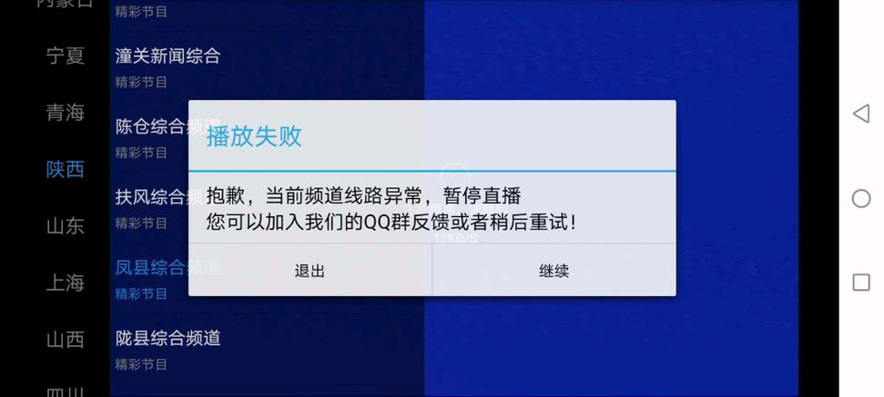 微信小视频播放失败图标
