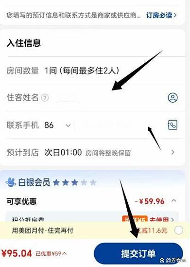 美团酒店怎么上架房间图标