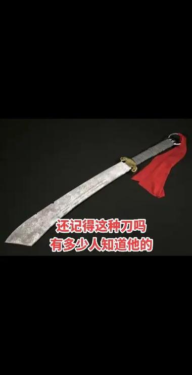 斩刀鬼是什么意思图标