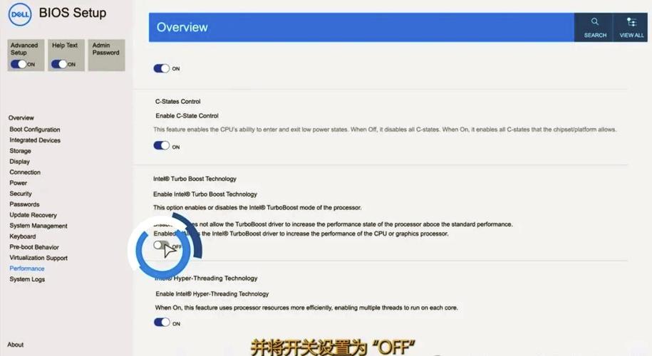 CPU超频怎么关闭图标