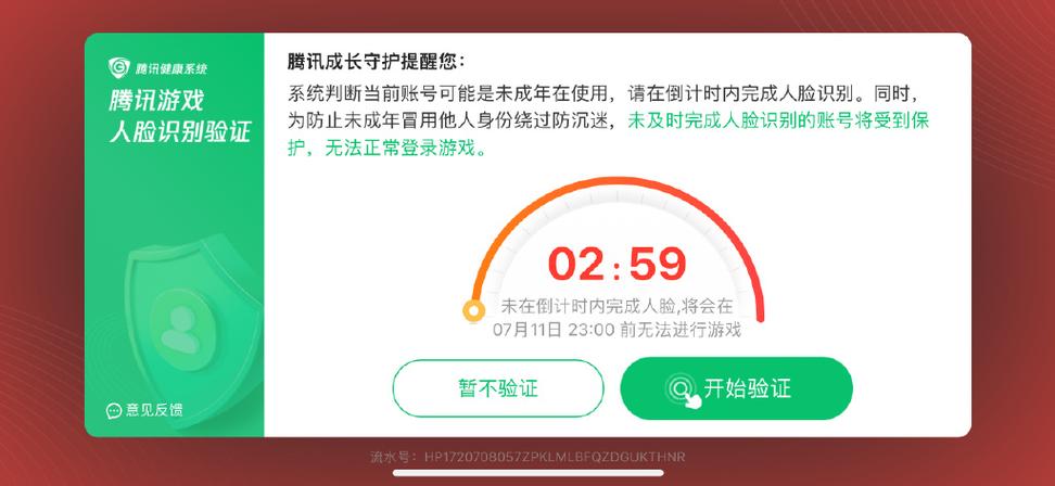 电脑玩游戏老是弹出图标