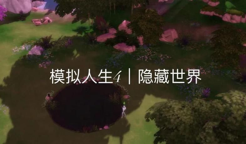 模拟人生4隐藏物品秘籍图标