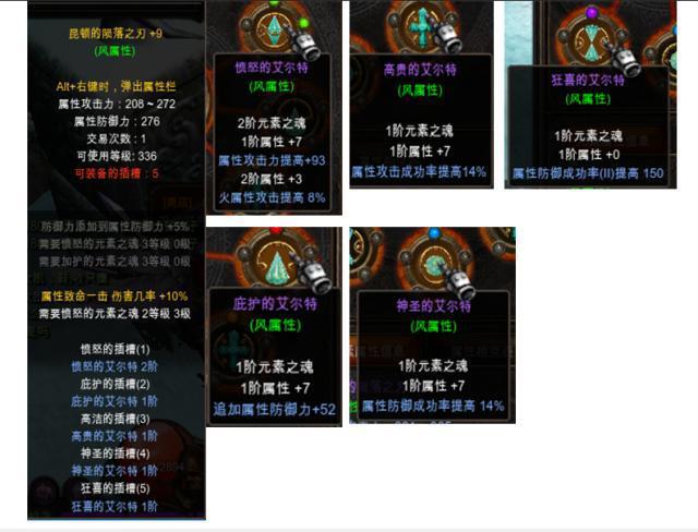 奇迹mu元素卷轴玩法截图