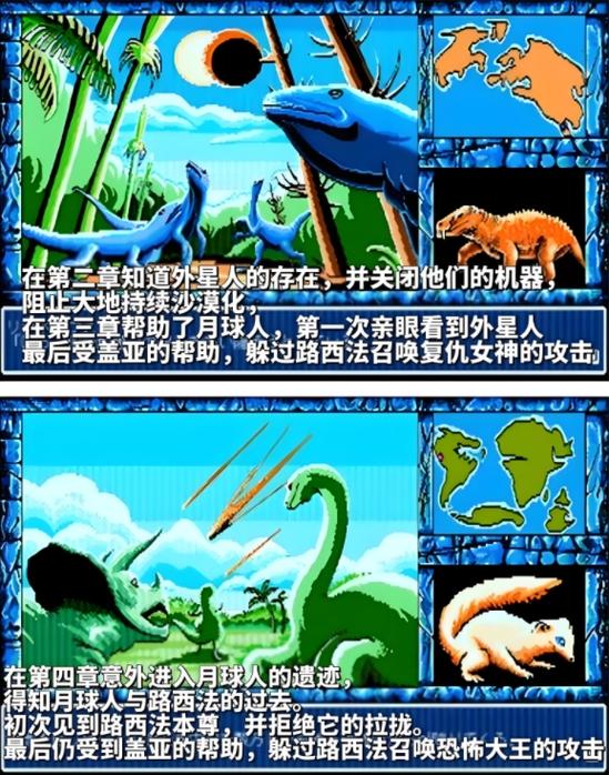 sfc上有46亿年进化图标