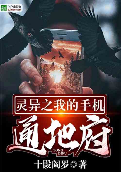 飞卢今天一直点不开图标