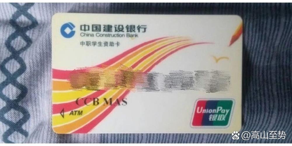 校园银行卡能变成普通卡吗图标