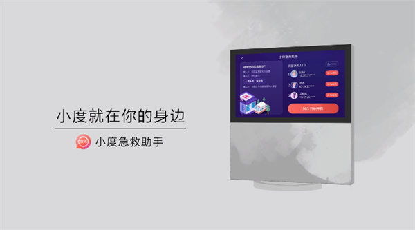 小度无法拨打电话图标