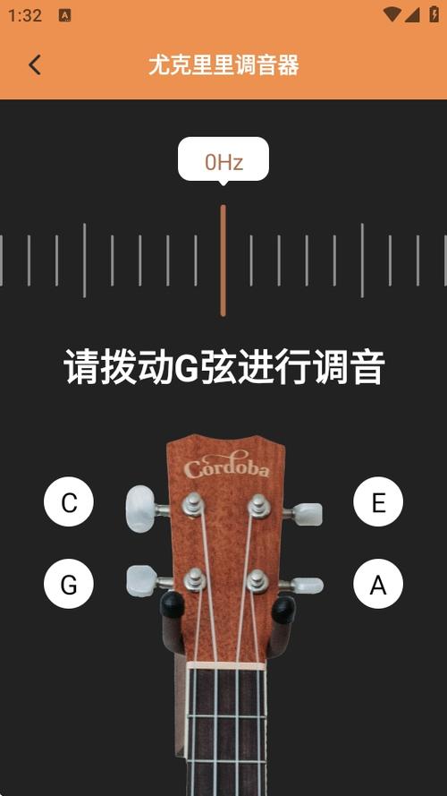 尤克里里调音器app截图
