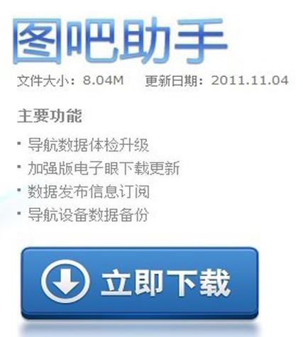 图吧工具箱卸载软件在哪图标