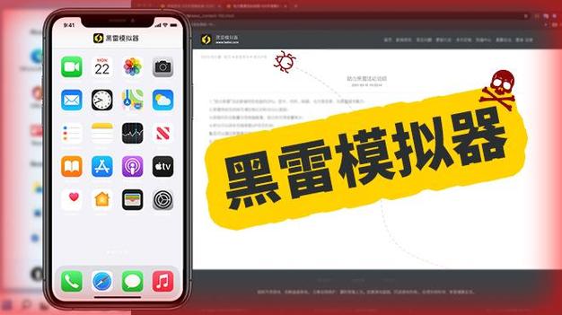 黑雷模拟器官网图标