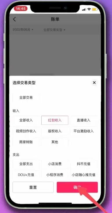 抖音红包在哪里抢图标