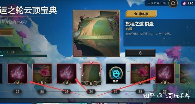 云顶之弈星之碎片升级方法图标