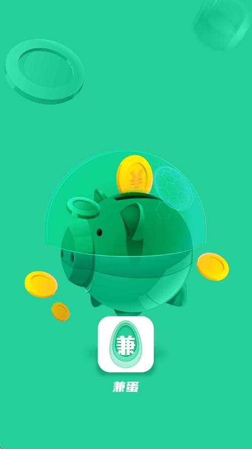 兼蛋兼职app官网版图标
