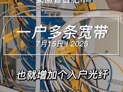 一户人家可以装几个宽带图标