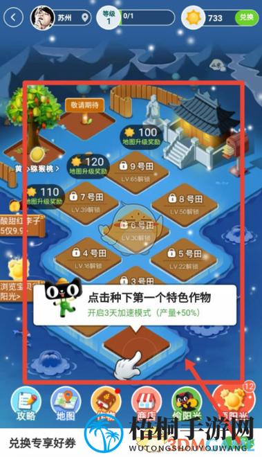芭芭农场自动做任务脚本图标