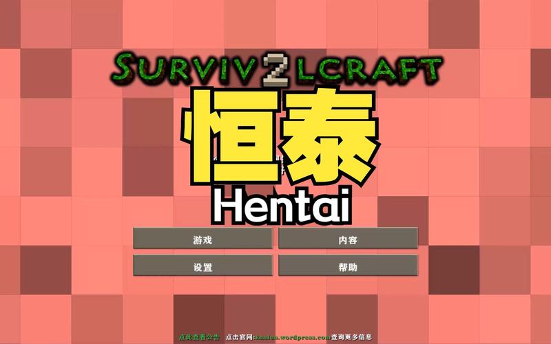 生存战争恒泰粉色6图标