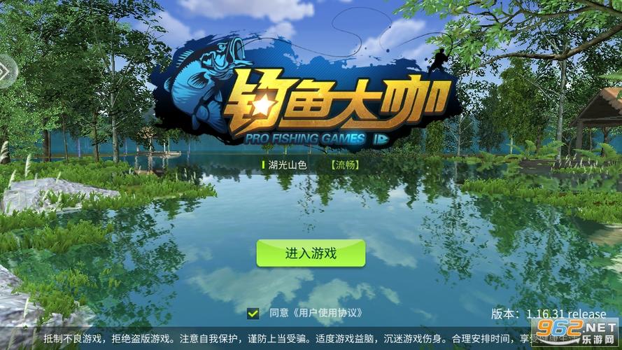钓鱼大咖有几个版本图标