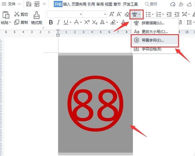 美图秀秀怎么修改数字图标