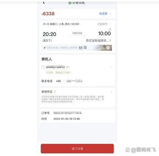 飞机票买错了怎么退全款截图