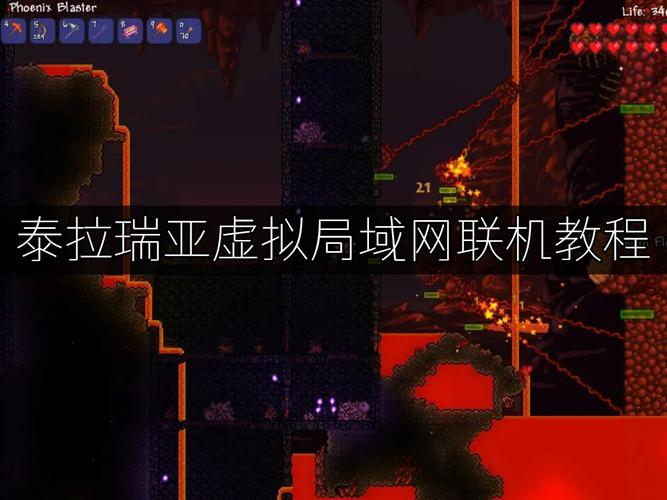 泰拉瑞亚能局域网联机吗截图