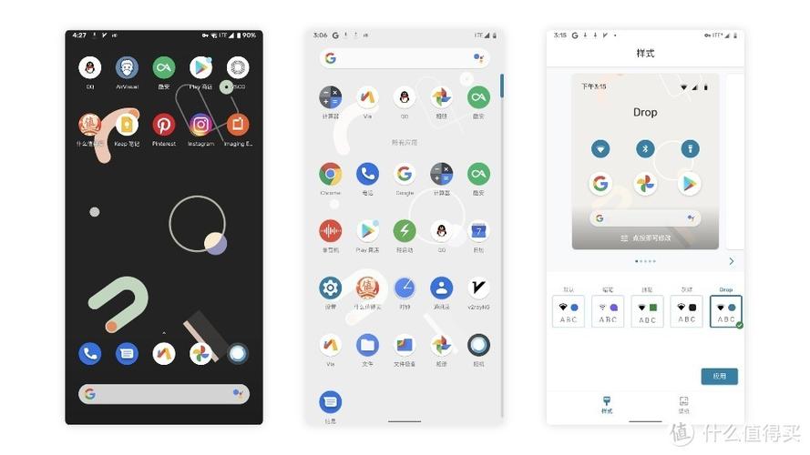 安卓google原生启动器下载截图