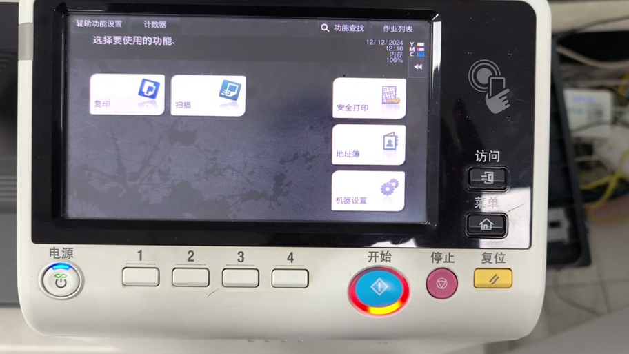 震旦网络扫描设置截图