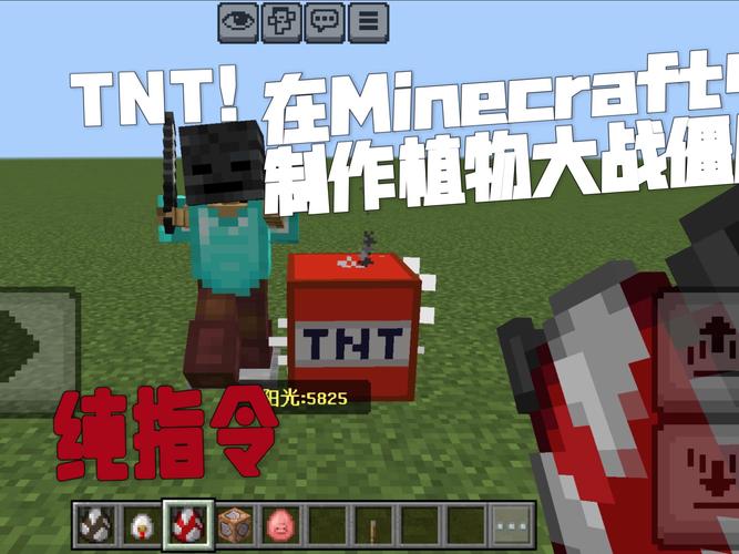 mc生成TNT指令图标