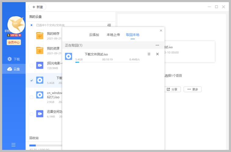 迅雷广告怎么去除视频图标
