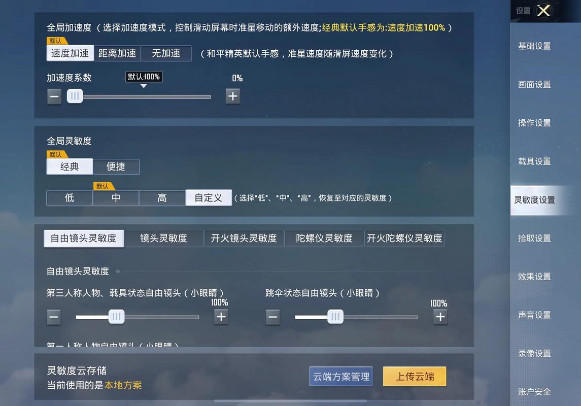 和平精英测试服免费下载图标