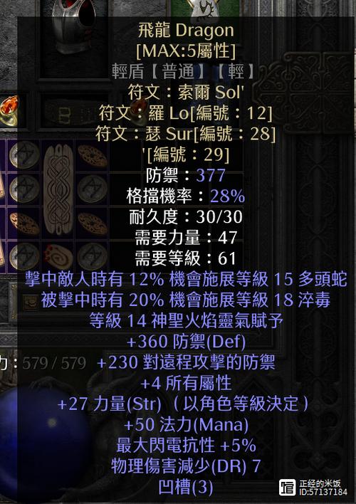 暗黑2古墓火法图标